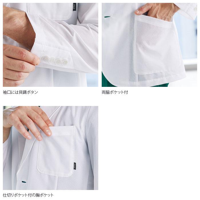 ジャケット 白衣 医療 1017PH 薄手 高通気 撥水 クールビズ メンズ 男性 ドクター FOLK フォーク :m-folk-1017ph:ビズタイム - 通販 - Yahoo!ショッピング