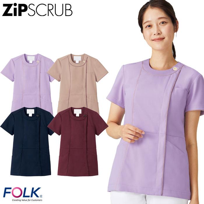 スクラブ 前開き 白衣 医療 レディース 7101SC ジップスクラブ おしゃれ ドクター ナース クリニック 歯科 制服 ユニフォーム ...