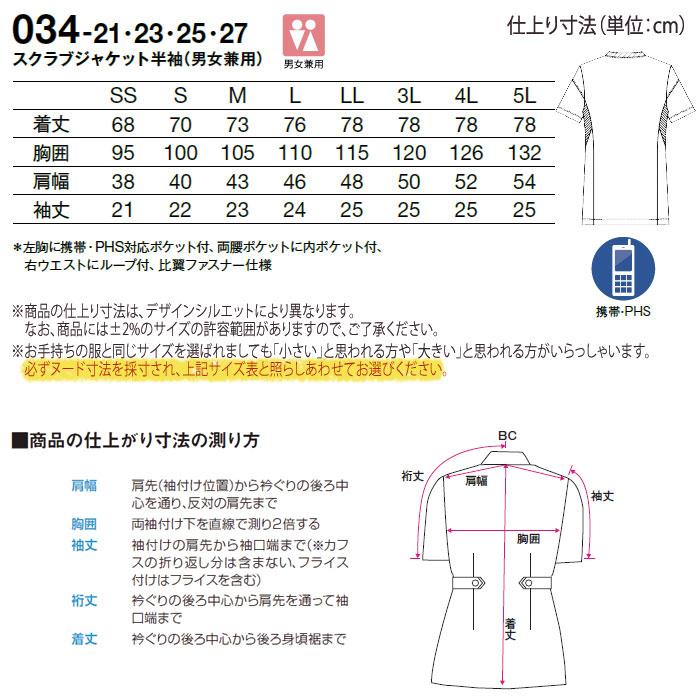 KAZEN カゼン スクラブ ジャケット 男女兼用 医療 白衣 034-21〜27 ストレッチ 看護 病院 ナース メディカル : ビズタイム - 通販 - Yahoo!ショッピング
