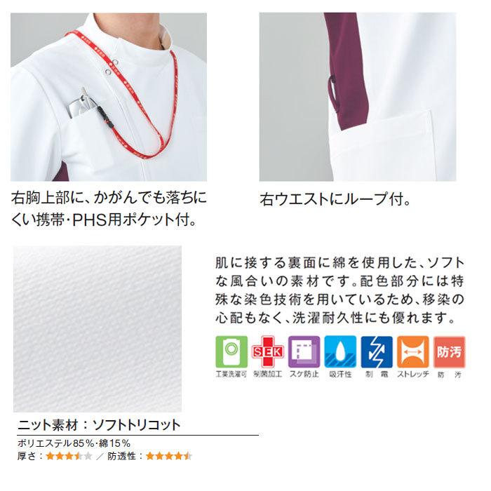 KAZEN カゼン レディススクラブ 058-21〜28 女性用 制菌 ストレッチ 白衣 医療 病院 クリニック 歯科 (旧 AP-RON アプロン) 爆買 : ビズタイム - 通販 ...