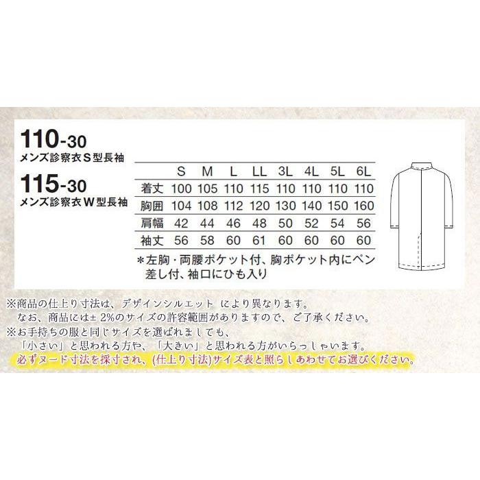 KAZEN カゼン ドクターコート 医療 白衣 115-30 メンズ 長袖 ホワイト ダブル ロング丈 診察衣 男性 制菌 : ビズタイム - 通販 - Yahoo!ショッピング