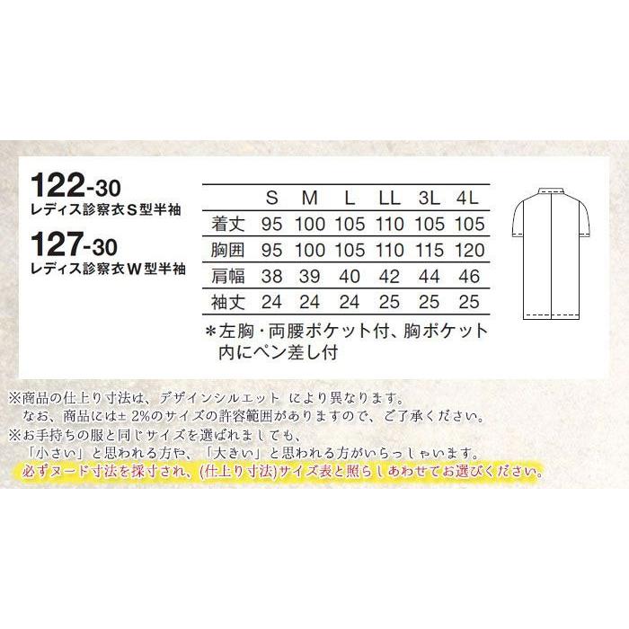 KAZEN カゼン ドクターコート 医療 白衣 122-30 レディース 半袖 ホワイト シングル ロング丈 診察衣 女性 制菌 ナース服 : ビズタイム - 通販 - Yahoo!ショッピング