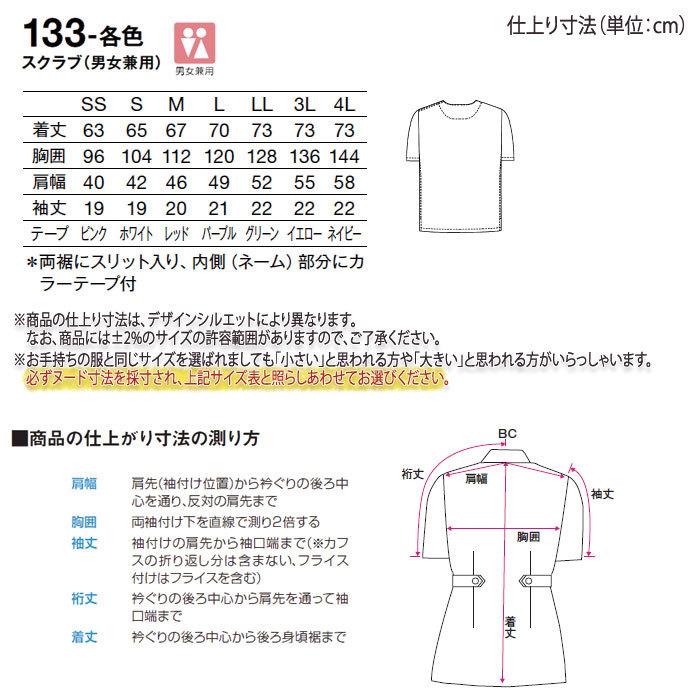 KAZEN カゼン スクラブ パンツ 上下セット 医療 白衣 133＆155 男女兼用 制菌 ナースウェア クリニック : ビズタイム - 通販 - Yahoo!ショッピング