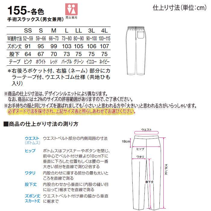 KAZEN カゼン スクラブ パンツ 上下セット 医療 白衣 133＆155 男女兼用 制菌 ナースウェア クリニック : ビズタイム - 通販 - Yahoo!ショッピング