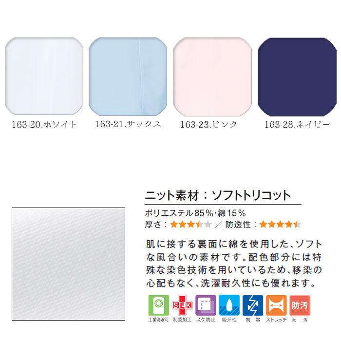 KAZEN カゼン レディススラックス パンツ 163-20〜28 女性用 制菌 ストレッチ 白衣 医療 病院 (旧 AP-RON アプロン) : ビズタイム - 通販 - Yahoo!ショッピング