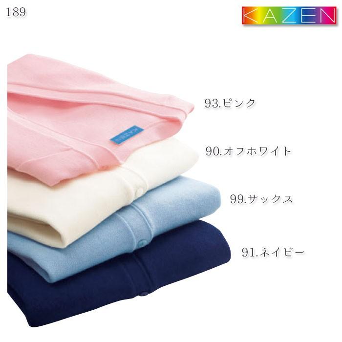 カゼン カーディガン 医療 189 レディース 5L ネイビー ホワイト サックス ピンク 紺 白 長袖 女性 KAZEN : m-kazen-189-90 : ビズタイム - 通販 ...