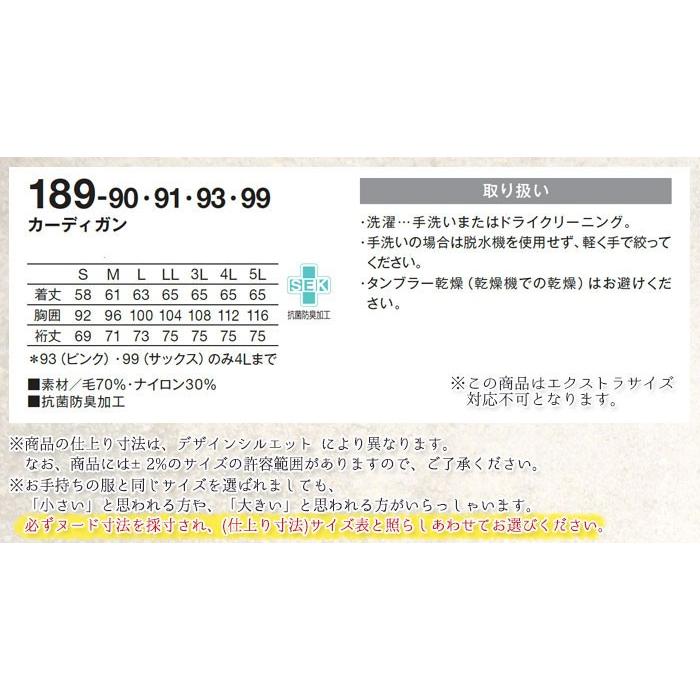 カゼン カーディガン 医療 189 レディース 5L ネイビー ホワイト サックス ピンク 紺 白 長袖 女性 KAZEN : m-kazen-189-90 : ビズタイム - 通販 ...