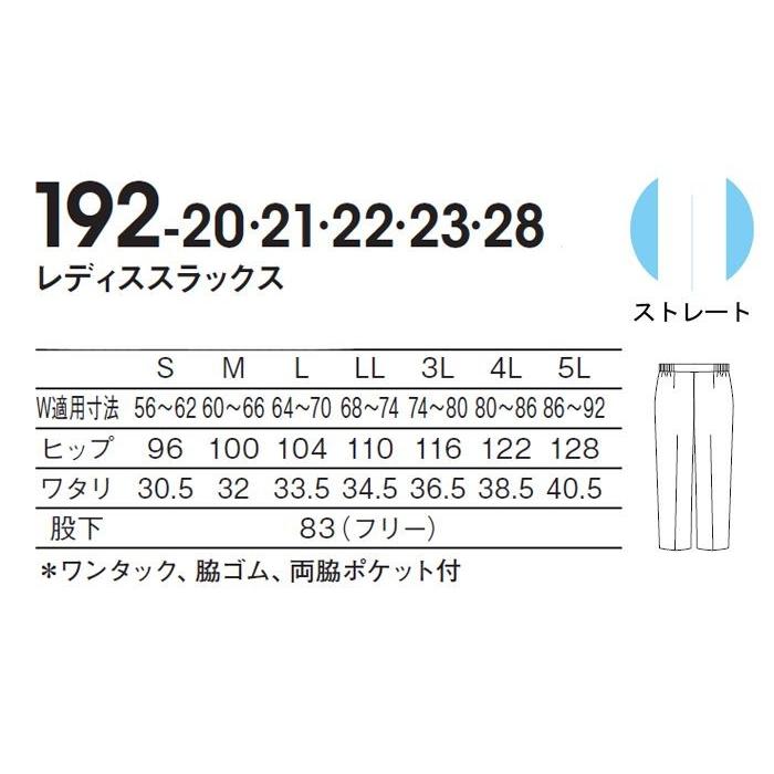 カゼン パンツ 医療 白衣 192 レディース ストレート 脇ゴム スラックス ズボン 女性 制菌 ストレッチ KAZEN : m-kazen-192-20 : ビズタイム - 通販 ...