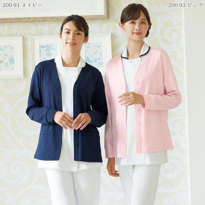 KAZEN カゼン カーディガン 医療 200-91 レディース ネイビー 紺 長袖 女性 ストレッチ : ビズタイム - 通販 - Yahoo!ショッピング
