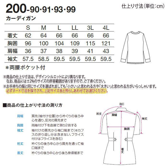 KAZEN カゼン カーディガン 医療 200-91 レディース ネイビー 紺 長袖 女性 ストレッチ : ビズタイム - 通販 - Yahoo!ショッピング