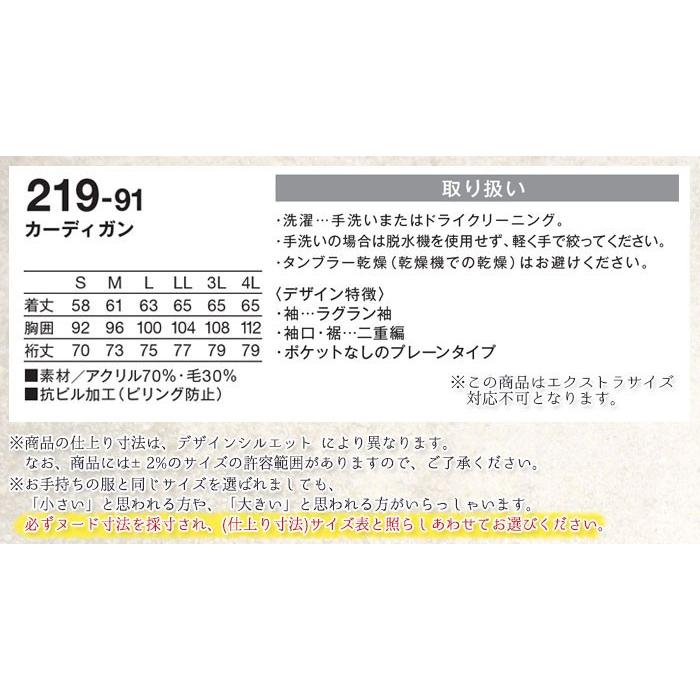カゼン カーディガン 医療 219-91 レディース ネイビー 紺 長袖 女性 抗ピル加工 病院 看護 ナース 介護 KAZEN : m-kazen-219-91 : ビズタイム - 通販 ...