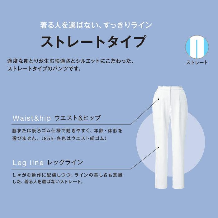 カゼン メンズスラックス ストレートパンツ 257-20〜28 男性用 制菌 ストレッチ 白衣 医療 KAZEN (旧 AP-RON アプロン) :m-kazen-257-20:ビズタイム ...