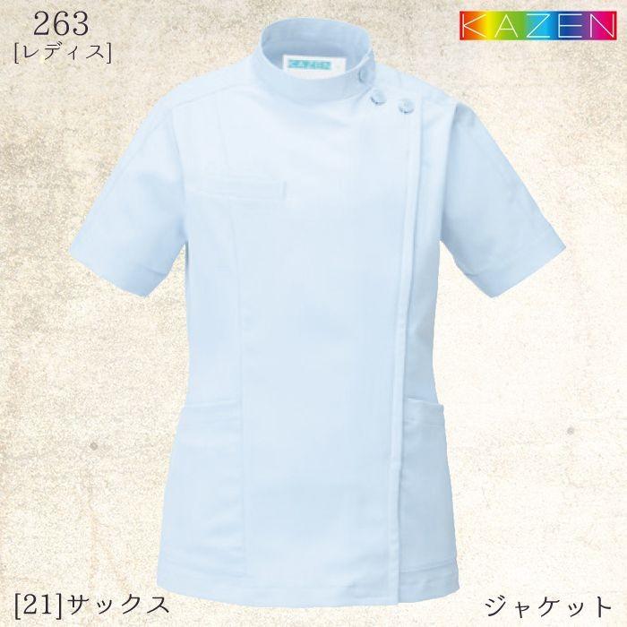 KAZEN カゼン ジャケット 医療 白衣 263 レディース 半袖 ケーシー KC 医務衣 女性 制菌 ストレッチ : ビズタイム - 通販 - Yahoo!ショッピング