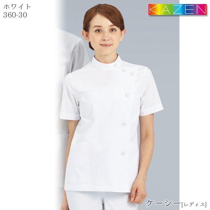 KAZEN カゼン 医務衣 医療 白衣 360-30 レディース 半袖 ホワイト KC ケーシー 女性 制菌 : ビズタイム - 通販 - Yahoo!ショッピング