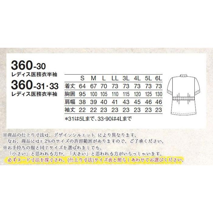 KAZEN カゼン 医務衣 医療 白衣 360-30 レディース 半袖 ホワイト KC ケーシー 女性 制菌 : ビズタイム - 通販 - Yahoo!ショッピング