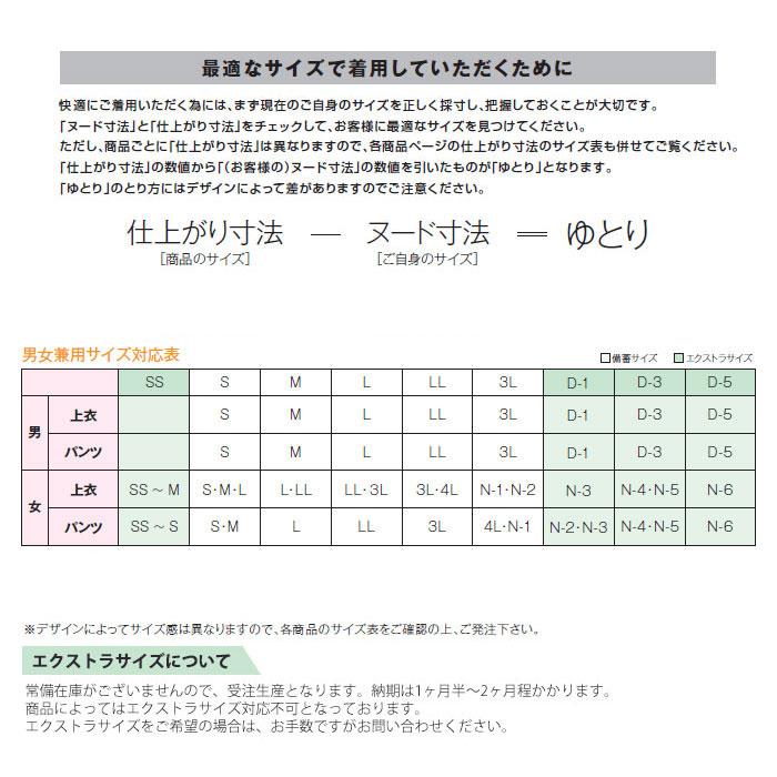 KAZEN カゼン パンツ 裾上げ済み 選べる股下 855-48型 男女兼用 SS-5L 総ゴム スクラブパンツ ナースパンツ すそ上げ不要 白衣 医療 スラックス : ビズタイム - 通販 ...