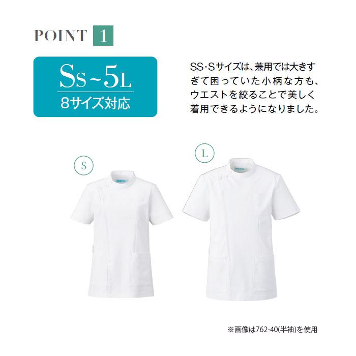 KAZEN カゼン ジャケット ケーシー 七分袖 男女兼用 医療 白衣 763-40〜48 ストレッチ KC 医務衣 ドクター ナース 病院 制服 : ビズタイム - 通販 - Yahoo ...