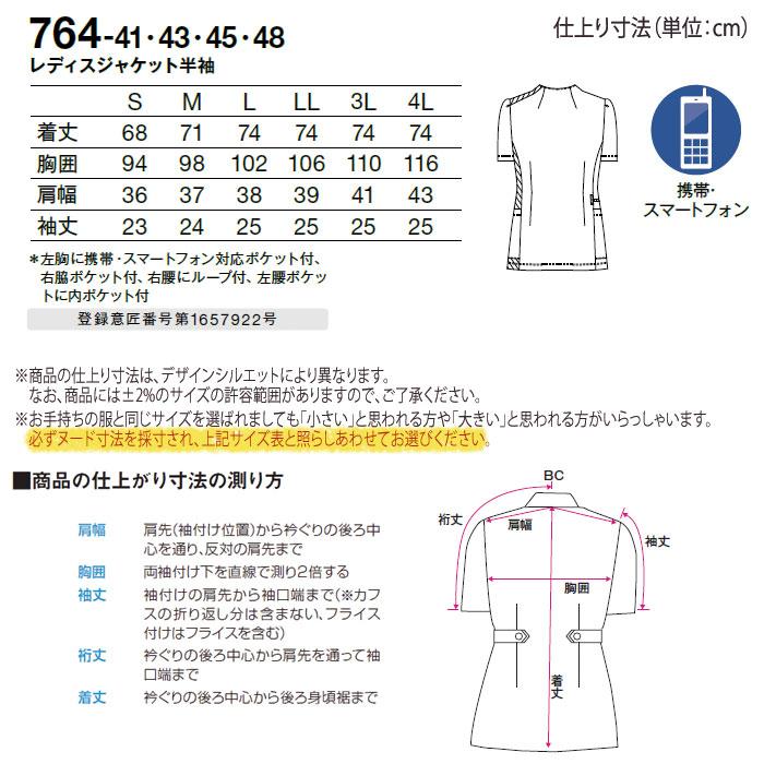 KAZEN カゼン ナースジャケット レディース 医療 白衣 764-41〜48 ストレッチ 看護 病院 ナース メディカル : ビズタイム - 通販 - Yahoo!ショッピング