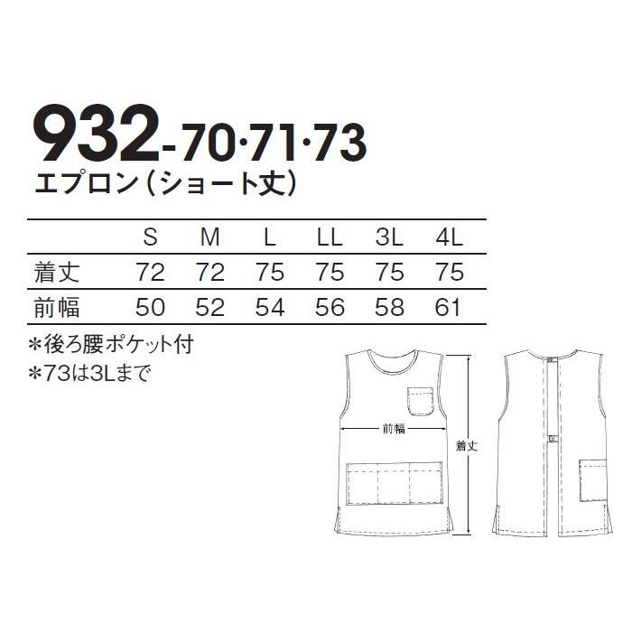 KAZEN カゼン エプロン 医療 932 兼用 予防衣 男性 女性 制菌 病院 看護 ナース : ビズタイム - 通販 - Yahoo!ショッピング