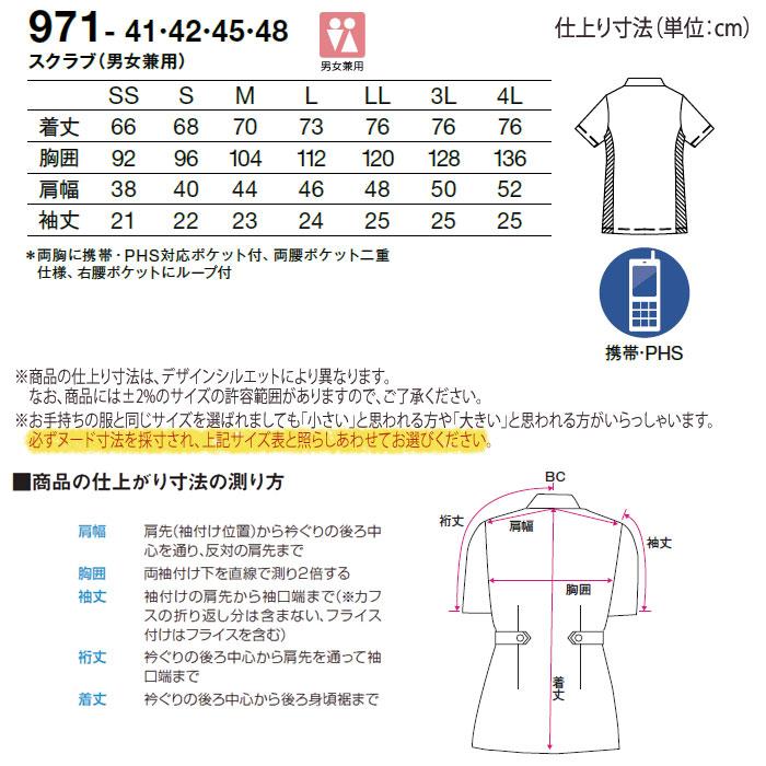 KAZEN カゼン スクラブ 男女兼用 医療 白衣 971-41〜48 ストレッチ 看護 病院 ナース メディカル : ビズタイム - 通販 - Yahoo!ショッピング