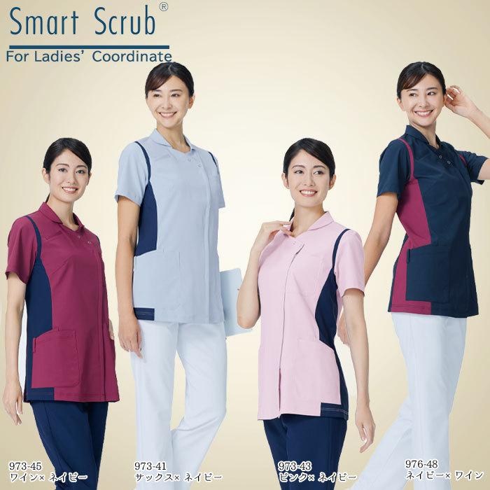 KAZEN カゼン スクラブ 衿付き 医療 白衣 973-41〜48 レディス 女性用 制菌 ストレッチ (旧 AP-RON アプロン) : ビズタイム - 通販 - Yahoo!ショッピング