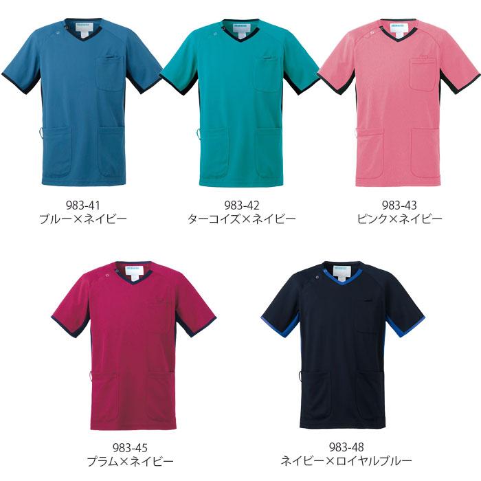 KAZEN カゼン スクラブ 医療 白衣 983-11〜48 男女兼用 制菌 KAZEN カゼン スクラブ 医療 白衣 983-11〜48 男女兼用 制菌