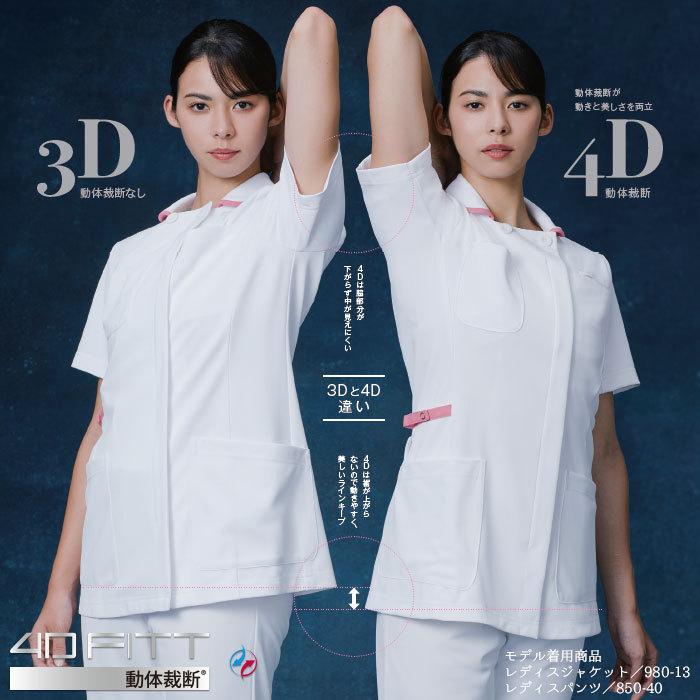 カゼン スクラブ ジャケット 医療 白衣 986-42〜48 レディース 女性 制菌 ストレッチ KAZEN (旧 AP-RON アプロン) : m-kazen-986-42 : ビズタイム ...