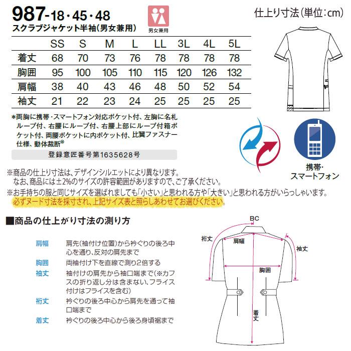 KAZEN カゼン スクラブ ジャケット 前開き 男女兼用 医療 白衣 987-18〜48 ストレッチ 看護 病院 ナース メディカル : ビズタイム - 通販 - Yahoo!ショッピング