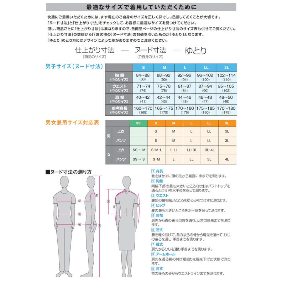 カゼン スクラブ 医療 白衣 989-42〜48 男女兼用 制菌 ストレッチ メンズ レディース KAZEN (旧 AP-RON アプロン) :m-kazen-989-42:ビズタイム ...
