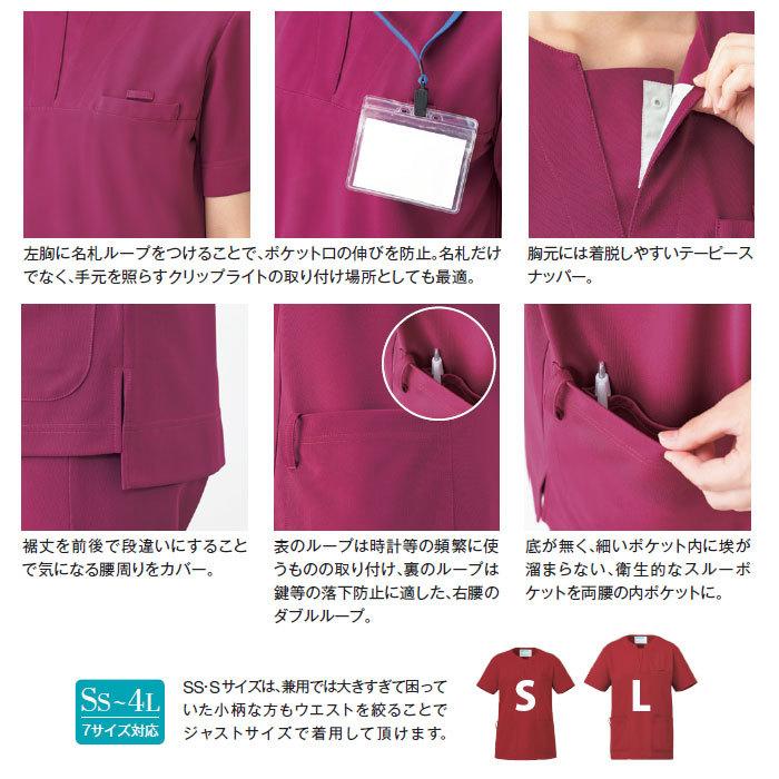 カゼン スクラブ 医療 白衣 989-42〜48 男女兼用 制菌 ストレッチ メンズ レディース KAZEN (旧 AP-RON アプロン) :m-kazen-989-42:ビズタイム ...