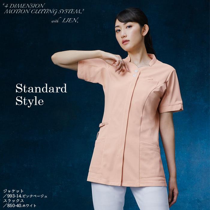 KAZEN カゼン ジャケット 医療 白衣 993-10〜18 レディース 女性 制菌 ストレッチ (旧 AP-RON アプロン) : ビズタイム - 通販 - Yahoo!ショッピング