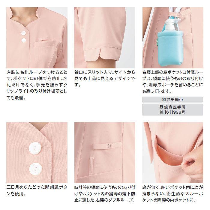 KAZEN カゼン ジャケット 医療 白衣 993-10〜18 レディース 女性 制菌 ストレッチ (旧 AP-RON アプロン) : ビズタイム - 通販 - Yahoo!ショッピング