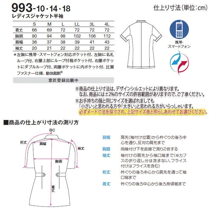 KAZEN カゼン ジャケット 医療 白衣 993-10〜18 レディース 女性 制菌 ストレッチ (旧 AP-RON アプロン) : ビズタイム - 通販 - Yahoo!ショッピング