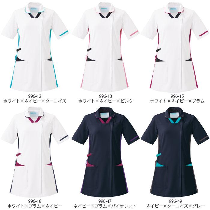 カゼン スクラブ ジャケット 前開き レディース 医療 白衣 996-12〜49 女性 衿付 ストレッチ 看護 病院 ナース メディカル KAZEN : m-kazen-996-12 : ビズ ...