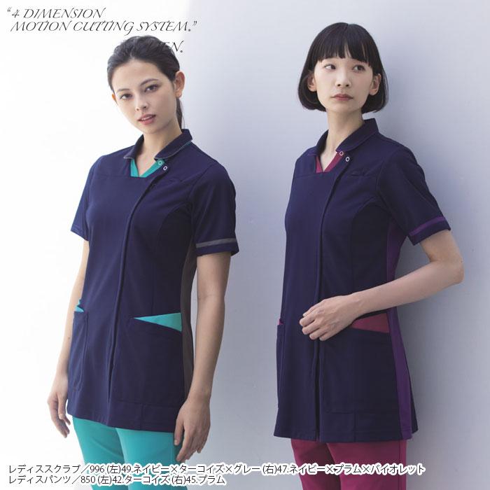 カゼン スクラブ ジャケット 前開き レディース 医療 白衣 996-12〜49 女性 衿付 ストレッチ 看護 病院 ナース メディカル KAZEN : m-kazen-996-12 : ビズ ...