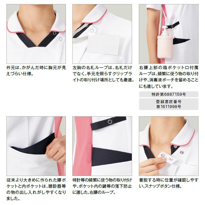 カゼン スクラブ ジャケット 前開き レディース 医療 白衣 996-12〜49 女性 衿付 ストレッチ 看護 病院 ナース メディカル KAZEN : m-kazen-996-12 : ビズ ...