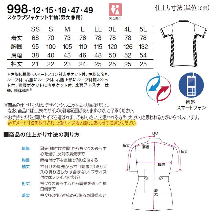 KAZEN カゼン スクラブ ジャケット 前開き 男女兼用 医療 白衣 998-12〜49 ストレッチ 看護 病院 ナース メディカル : ビズタイム - 通販 - Yahoo!ショッピング