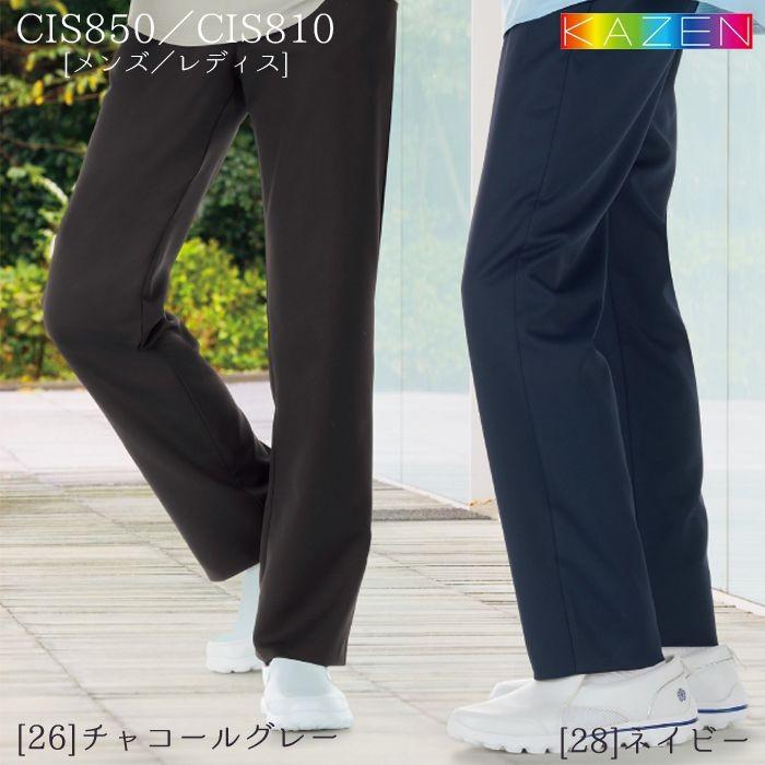KAZEN カゼン パンツ 医療 白衣 CIS810 レディース ストレート 脇ゴム ナースパンツ 女性 制菌 ストレッチ : ビズタイム - 通販 - Yahoo!ショッピング