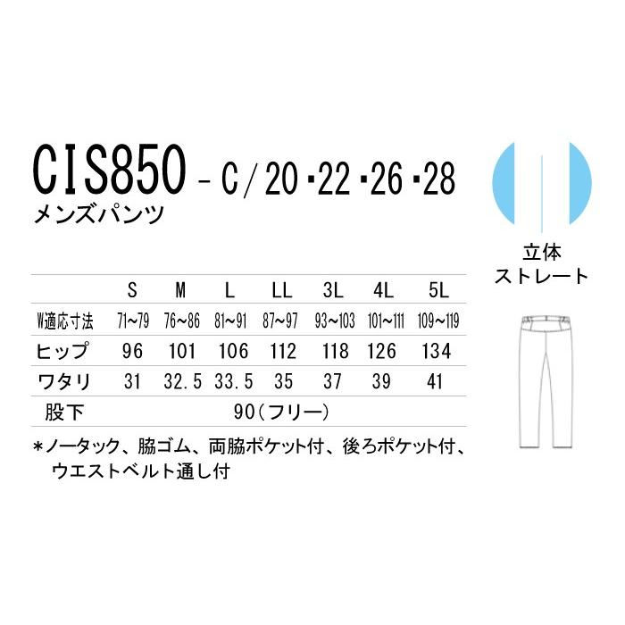KAZEN カゼン パンツ 医療 白衣 CIS850 メンズ ストレート 脇ゴム ズボン 男性 制菌 ストレッチ : ビズタイム - 通販 - Yahoo!ショッピング