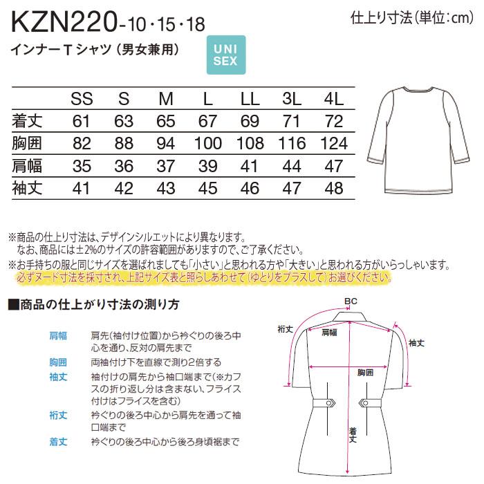 KAZEN カゼン スクラブインナー Tシャツ 白衣 医療 男女兼用 KZN220 クールコア 涼感 メンズ レディース ドクター ナース クリニック 制服 ユニフォーム : ビズタイム ...