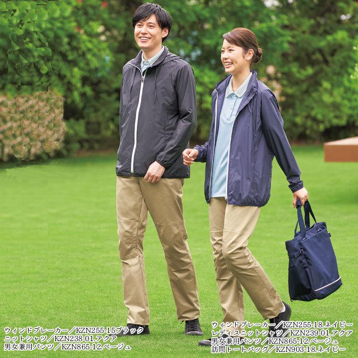 KAZEN カゼン ウィンドブレーカー KZN255-15〜18 男女兼用 収納袋付 病院 介護 メディカル 制服 ユニフォーム (旧 AP-RON アプロン) : ビズタイム - 通販 ...
