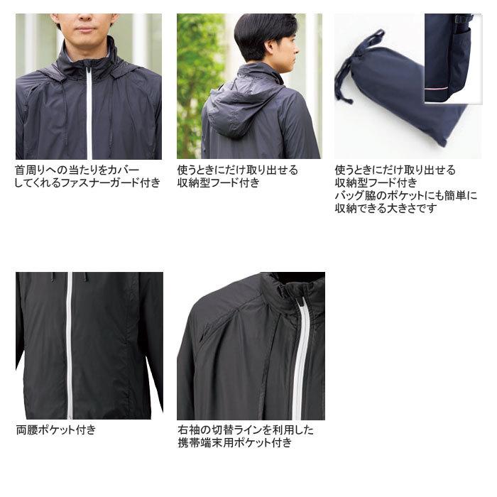 KAZEN カゼン ウィンドブレーカー KZN255-15〜18 男女兼用 収納袋付 病院 介護 メディカル 制服 ユニフォーム (旧 AP-RON アプロン) : ビズタイム - 通販 ...