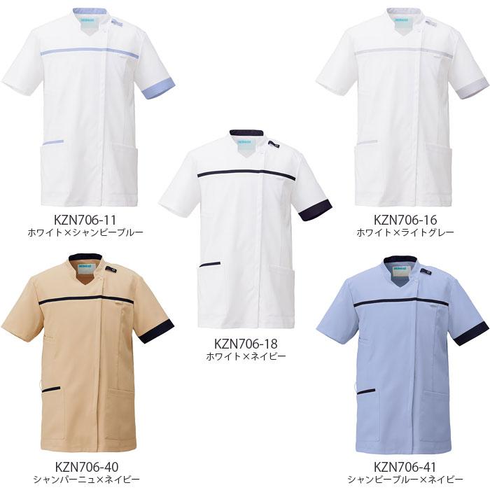 スクラブ ジャケット 前開き 白衣 医療 カゼン 男女兼用 KZN706 ストレッチ おしゃれ メンズ レディース クリニック 歯科 制服 ユニフォーム :m-kazen-kzn706:ビズ ...