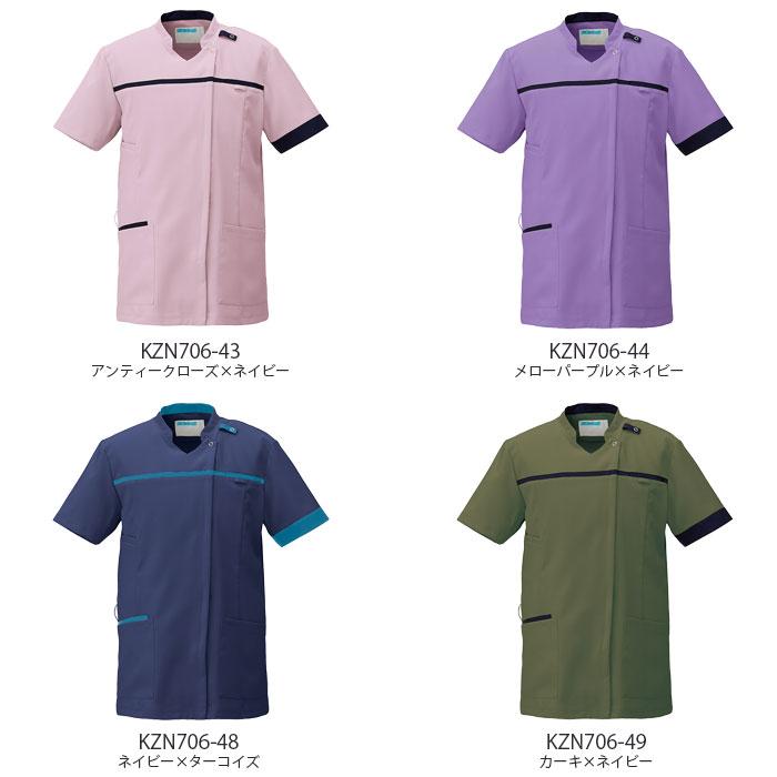 スクラブ ジャケット 前開き 白衣 医療 カゼン 男女兼用 KZN706 ストレッチ おしゃれ メンズ レディース クリニック 歯科 制服 ユニフォーム :m-kazen-kzn706:ビズ ...