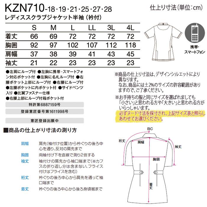 KAZEN スクラブ ジャケット カゼン 白衣 医療 KZN710 レディース 衿付 前開き ナースウエア 手術衣 ドクター クリニック 制服 : ビズタイム - 通販 - Yahoo!ショッピング