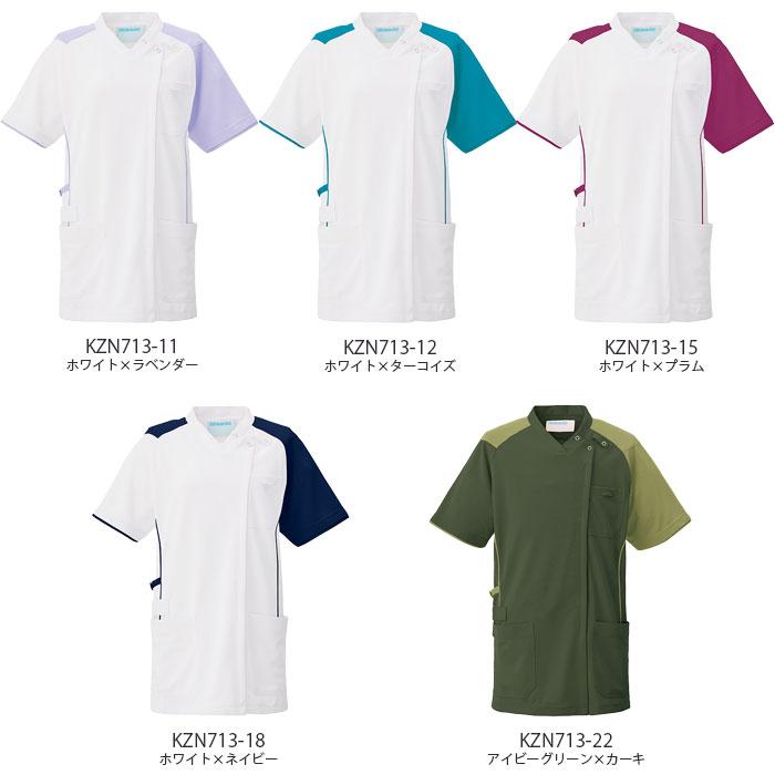 スクラブ ジャケット 前開き 白衣 医療 カゼン 男女兼用 KZN713 軽い 涼感 ストレッチ おしゃれ レディース メンズ クリニック 制服 ユニフォーム : m-kazen-kzn713 ...