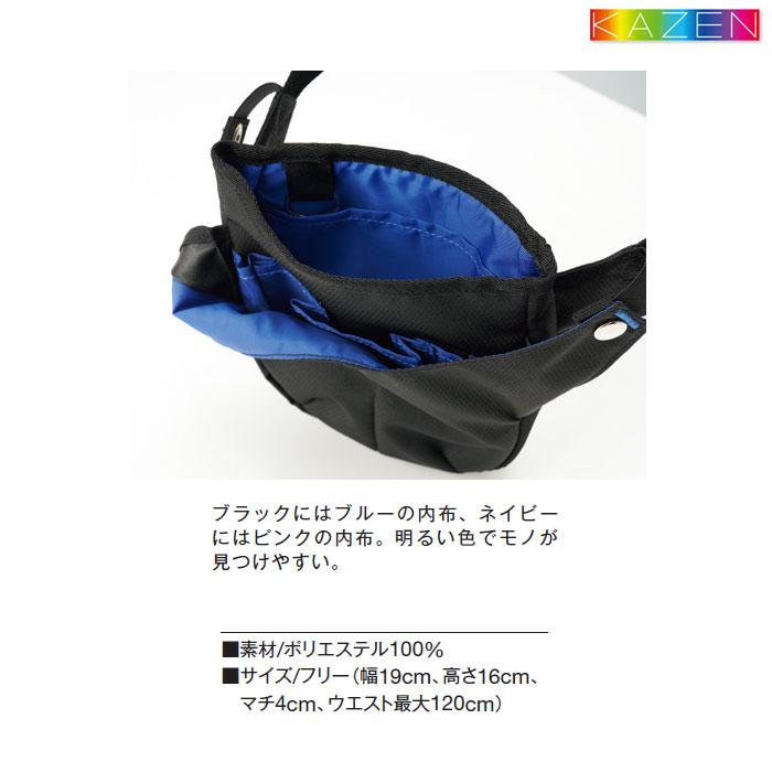 カゼン ウエストバッグ KZN904 ポーチ 男女兼用 レディース メンズ 仕事用 介護 保育 消毒液ホルダー 清掃 作業用 KAZEN : ビズタイム - 通販 - Yahoo!ショッピング