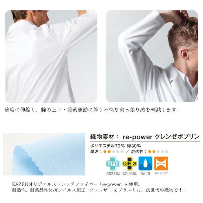 KAZEN カゼン ドクターコート 医療 白衣 REP210 抗ウイルス レディース ハーフ丈 長袖 シングル 診察衣 女性 制菌 : ビズタイム - 通販 - Yahoo!ショッピング