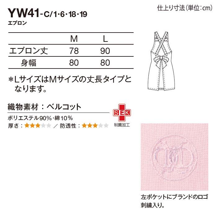 カゼン エプロン 医療 白衣 YW41 ブランド 制菌 クリニック ナースエプロン ユニフォーム KAZEN :m-kazen-yw41:ビズタイム - 通販 - Yahoo!ショッピング