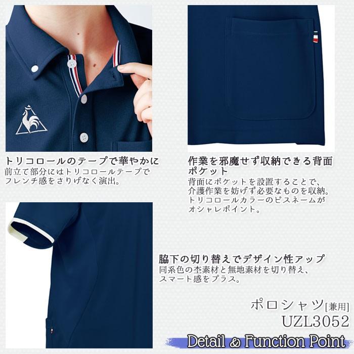 le coq sportif ルコックスポルティフ ポロシャツ UZL3052 兼用 le coq sportif ルコックスポルティフ ポロシャツ UZL3052 兼用